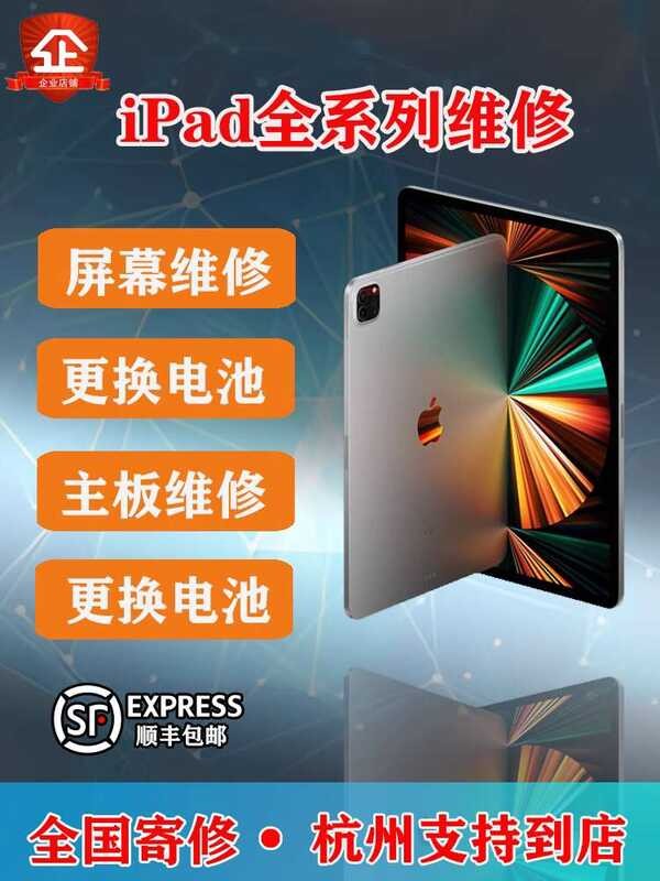 IPad Pro 10.5 Touch 11 inch Repair 12.9 Replacement of Inner and Outer ...