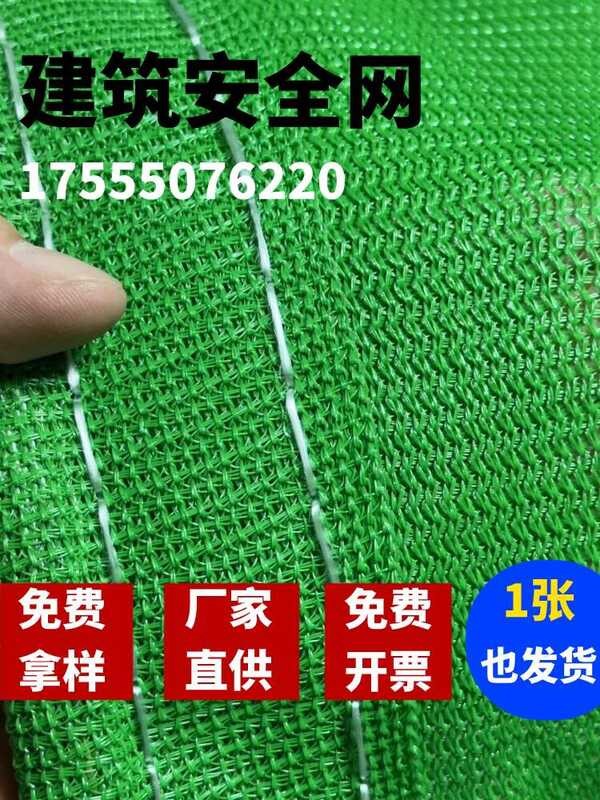 Dense mesh flame retardant construction site safety outer frame dust ...