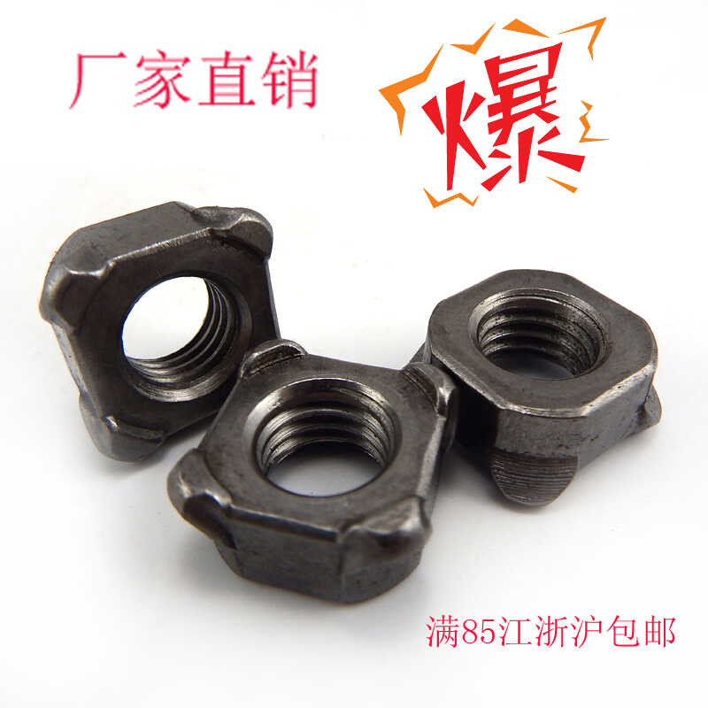 welding nut, Square four corner spot welding nut, 304 four corner nut ...