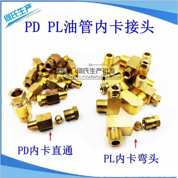 PD nylon copper distributor oil pipe joint direct internal clamp ...