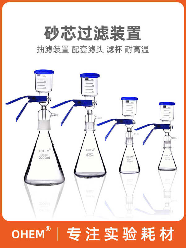 Sand core filtration device, glass vacuum solvent filter, upper and ...