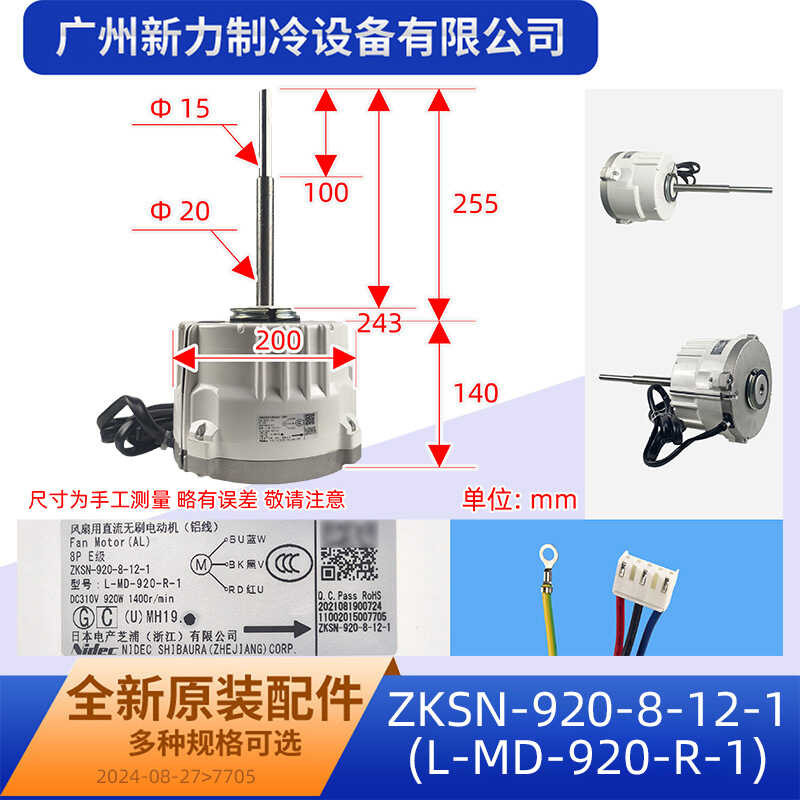 ZKSN-920-8-12-1 original brand new air conditioner brushless DC motor ...