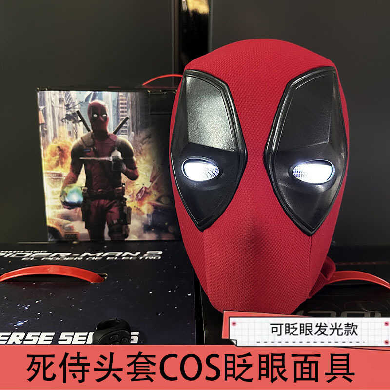 Deadpool 3 Little 06 Stinky Headset Electric Spider Man Helmet Blinking ...