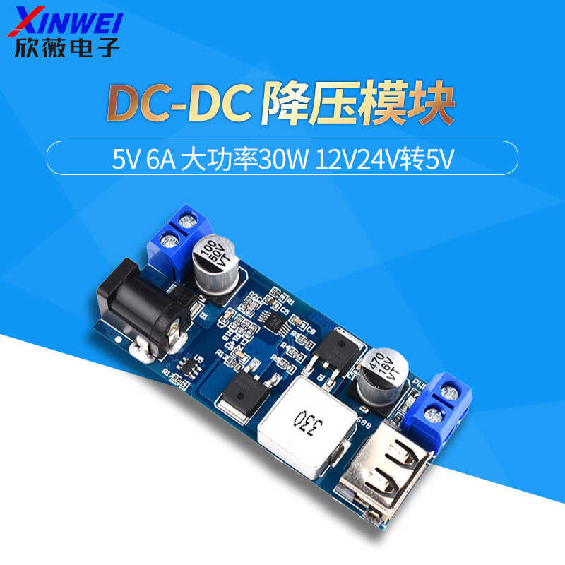 DC-DC voltage reduction module 24V/12V to 5V USB high-power output car ...