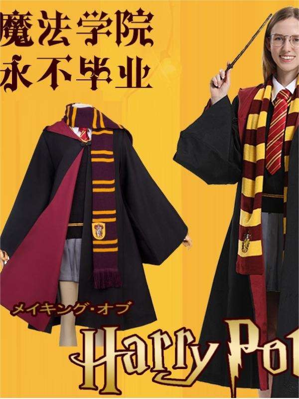 Harry Potter Academy Robe Cos Costume Magic Robe Halloween Cloak Cloak ...