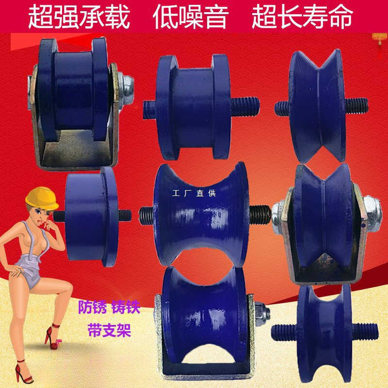 Track pulley wheel, heavy-duty groove guide rail groove wheel, U-shaped ...