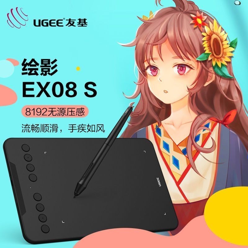 Ugee EX08 S Digital Board Hand-Drawn Board Computer ps Drawing Board ...