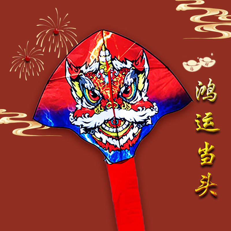 Year's N ♡ The Year Of The Loong Lion Wake Up Kite Lucky As A Lion To ...