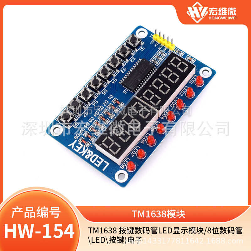 TM1638 button digital tube LED display module/8-bit digital tube/LED ...