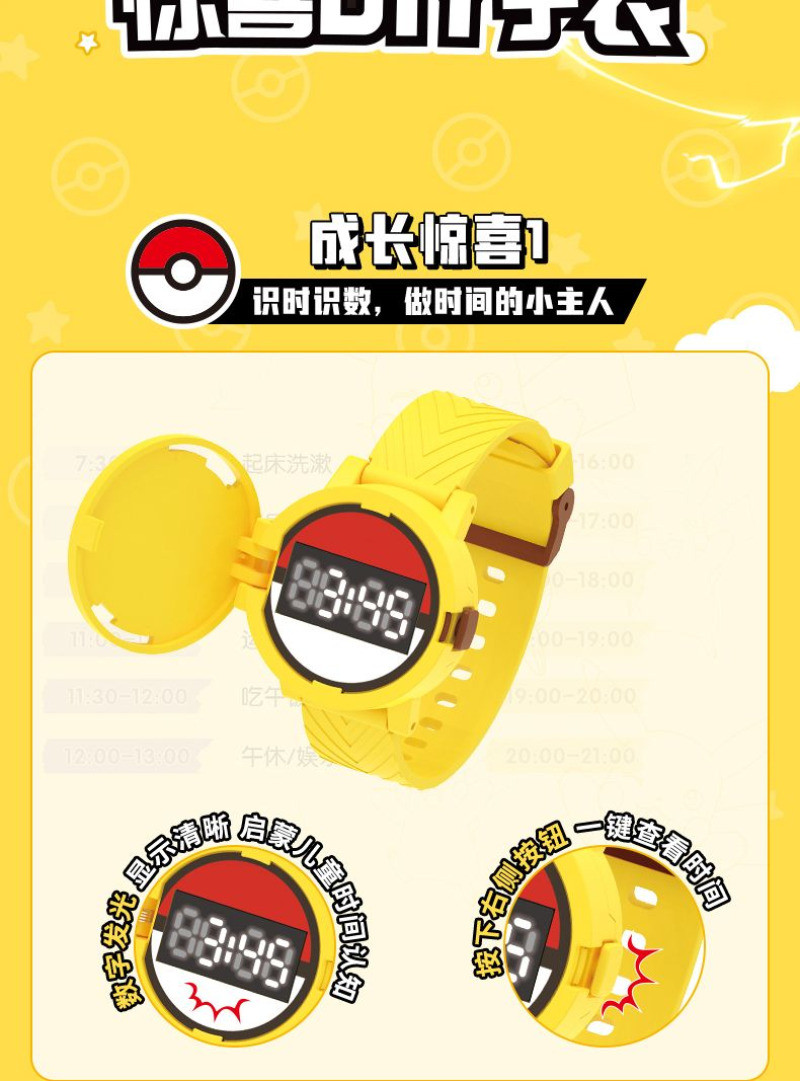 Originality Pok É Mon Cartoon Surprise Watch Children's Toys Pikachu ...