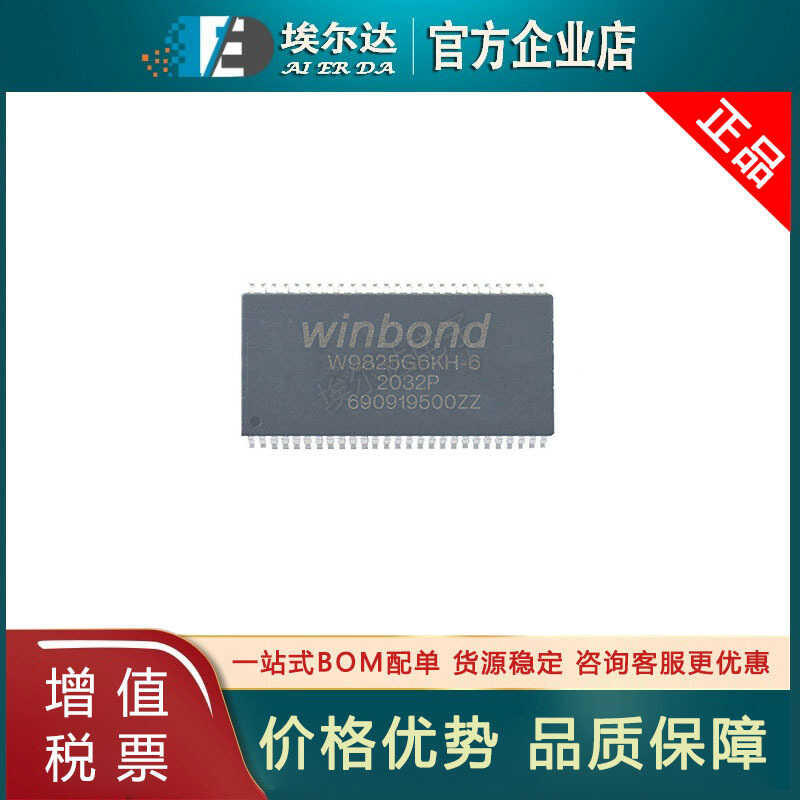 W9825G6KH-6 WINBOND/Huabang Package: TSOP54 Dynamic Random Access ...