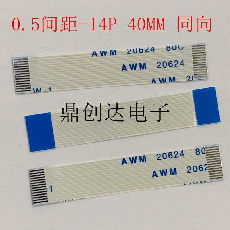 FFC/FPC flexible ribbon cable LCD connection cable 14P in the same ...