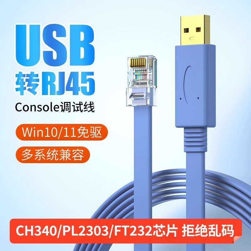 Console debugging USB RJ45 serial port RS232 control cable, angkop para ...