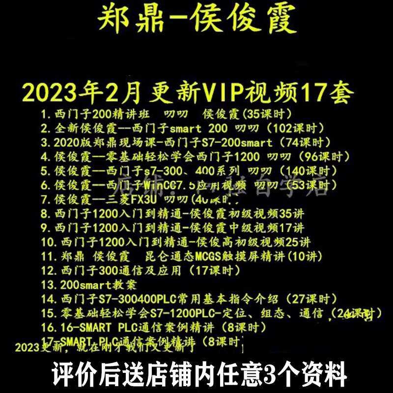 Zheng Ding, Hou Junxia, Siemens PLC 200SMART/300/1200/WINCC75 ...