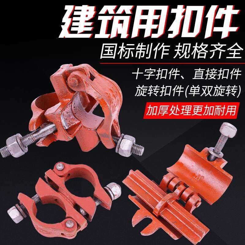 Building fasteners, cross steel pipe fasteners, snap fasteners, screws ...