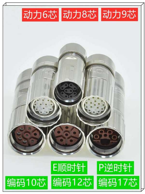 Servo motor M23 12 hole coding plug M623 power 6-core 17 pin 8-core 9 ...