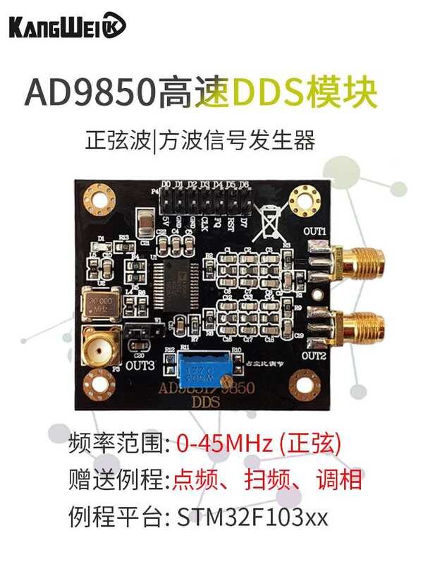 AD9850 module DDS signal generator sine square wave adjustable duty cycle sent to STM32 program ...