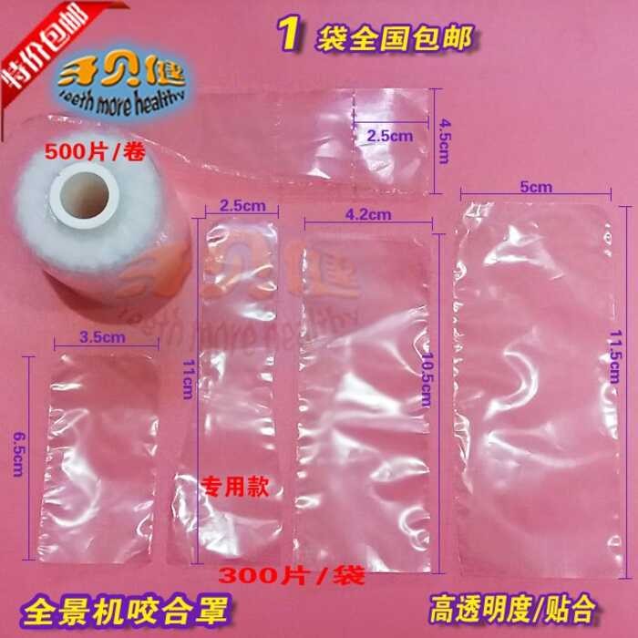 Movie in the protection, occlusal, panoramic machines, occlusal sensor ...