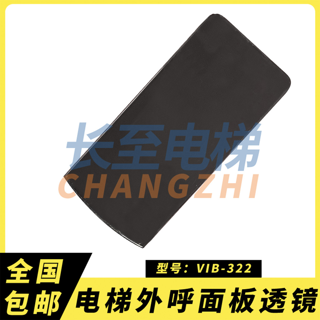 Pangkalusugan ng Pangkalusugan ng Hitachi Elevator Outbound VIB-322 ...