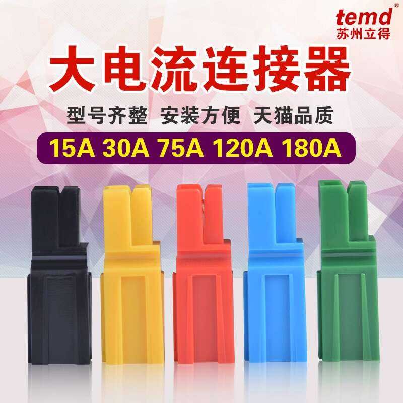 Anderson single pole terminal block power pin plug PP electric forklift ...
