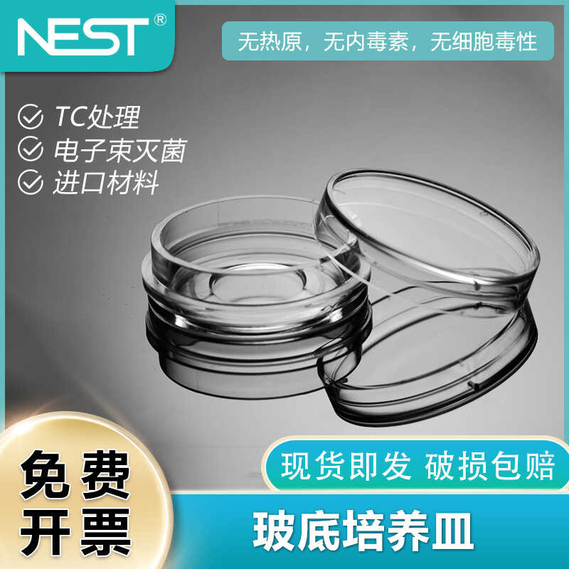 Nest 35 mm laser confocal 15 mm 20 mm glass bottom culture dish 801001 ...