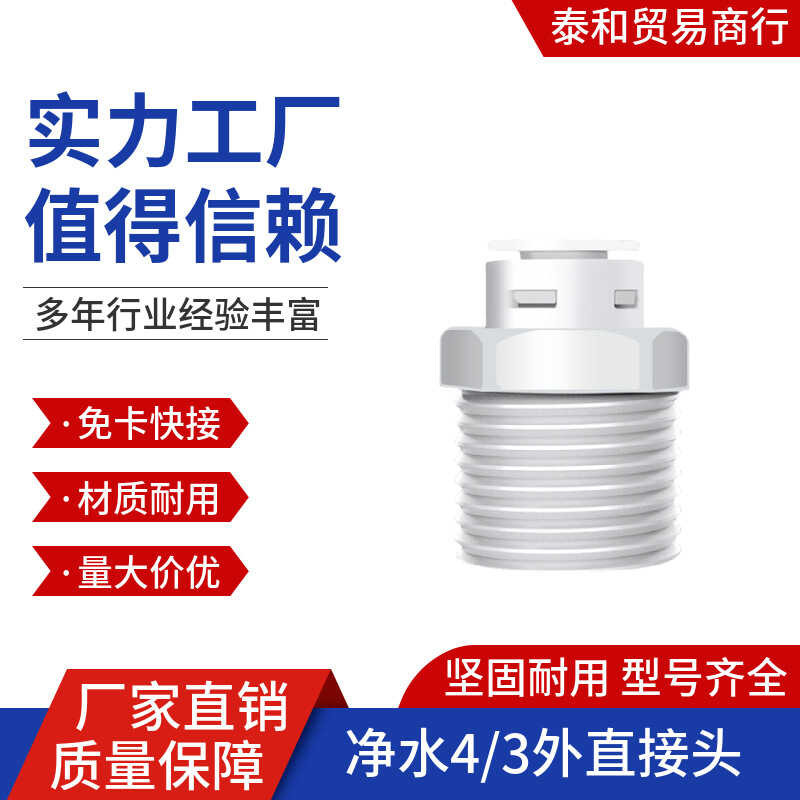 4-point external thread to 3-point quick connect KM43 external straight ...