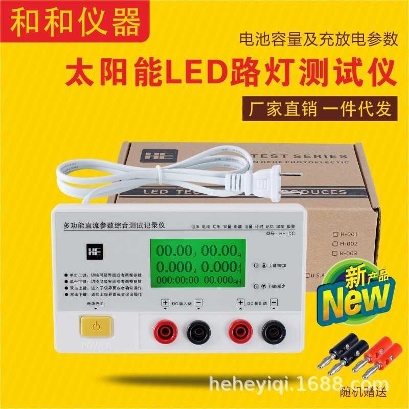 Solar photovoltaic LED street lamp tester DC parameter recorder ...