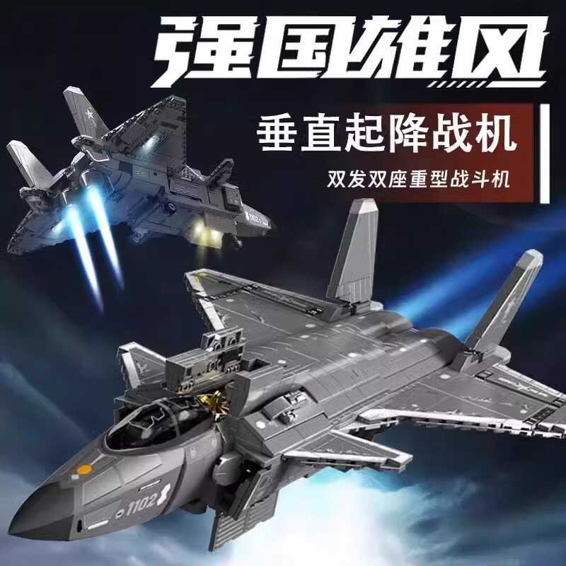Fighter J-20 3 B9 Jet Wandering Earth 2024 Bagong Assembled Building ...