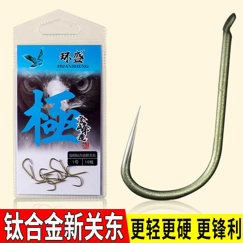 Titanium Alloy New Kanto Fish Hook Without Barb, Loose And Thickened ...