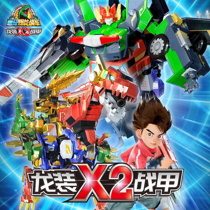 Explosive 3 Fb Xinqi Tank X2 Dragon Armor Novel Tyrannosaurus Mutant ...