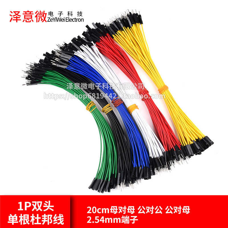 1P Double Headed Single DuPont Wire 2.54mm Rehearsal Terminal ...
