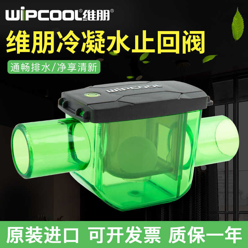 PT25 air conditioner drainage anti odor valve, condensate pipe check ...