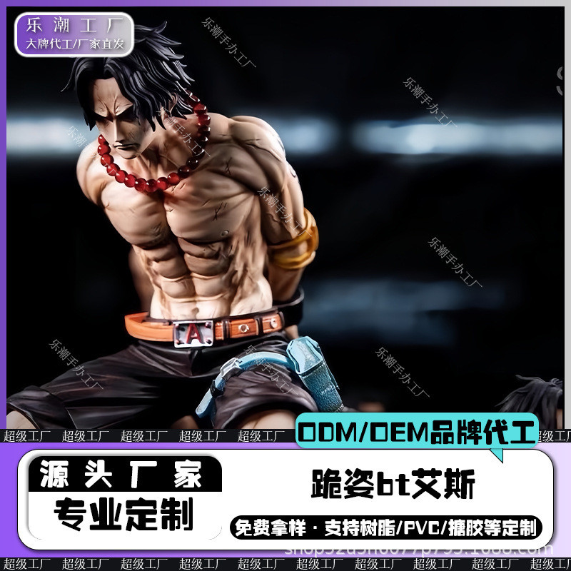 Piece ♡ One Handheld GK BT Top Series Execution Stage Kneeling Pose Ace ...