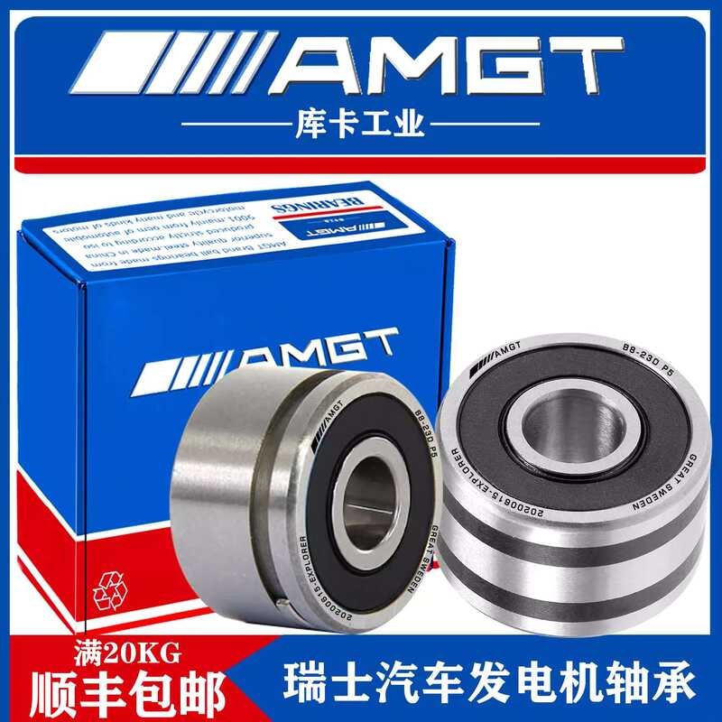 Swiss AMGT generator bearing B8-23D B8-74D B8-79D B8-85D 2RS P5 ...