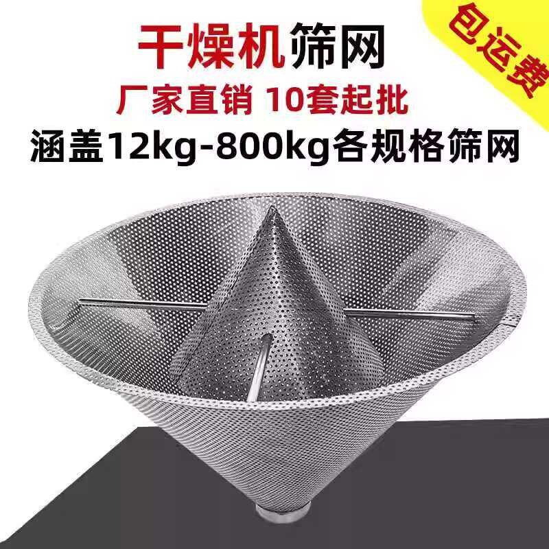 Plastic dryer screen hopper bucket Stainless iron funnel Injection ...
