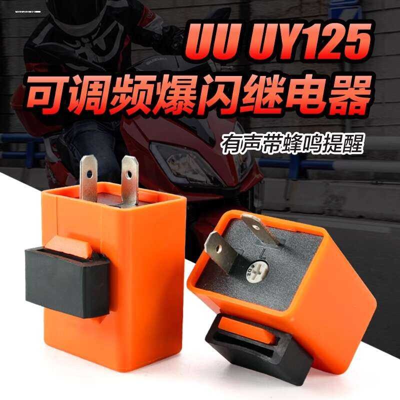 Electric vehicle LED flasher, motorcycle buzzer, turn signal controller ...