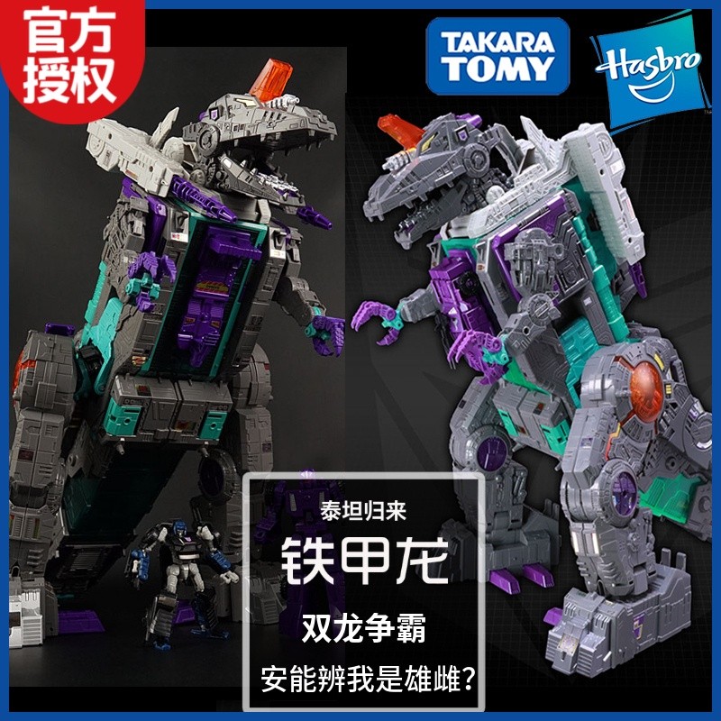 Genesis Toys TAKARA Transformers Titan Returns LG43 Iron Armored Dragon ...