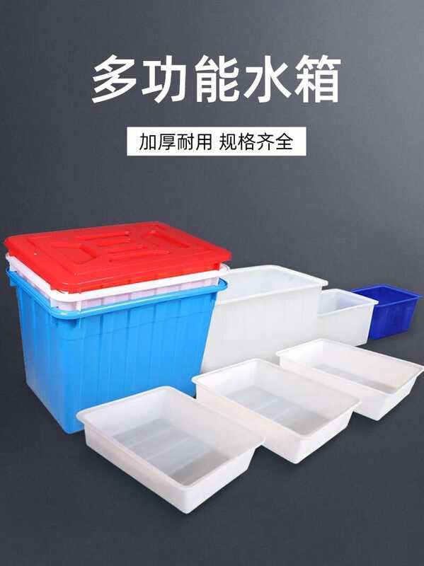 Thick plastic water tank, rectangular ceramic tile, fish farming and ...