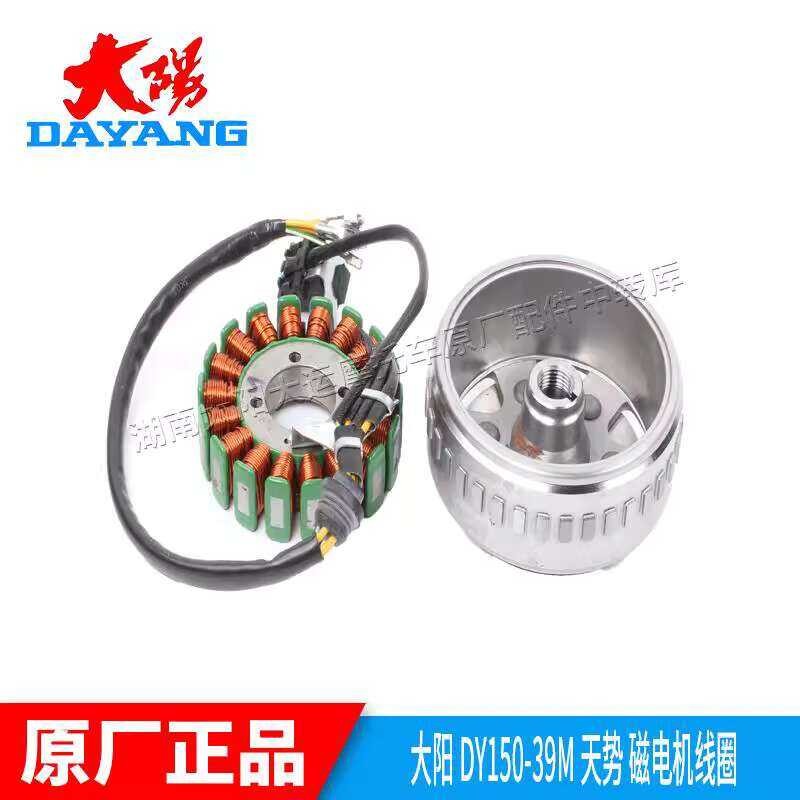Original electronic injection part of Dayang motorcycle DY150-39M-33M ...