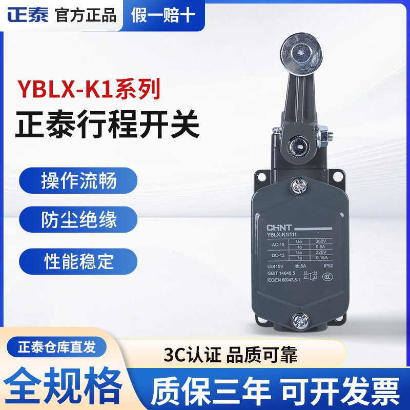 Chint Travel Switch YBLX-K1/111 411 511 19 111 001 121 Limit Microswitch | Shopee Philippines