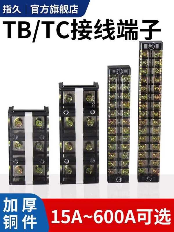 Terminal block ng Zhijiu TB, double row TC terminal block, junction box ...