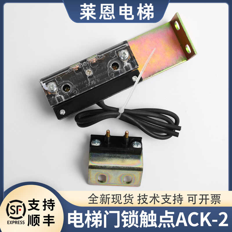 Lock ng lift contact ACK-2 switch box AZ-06 hall landing pinto ...
