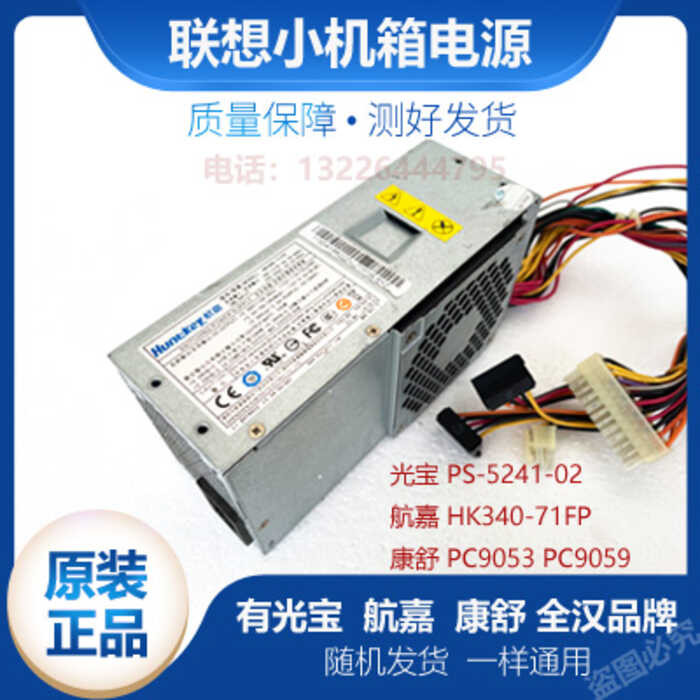 Lenovo 24 Pin TFX Small Chassis Power Supply Ps-5241-02 54Y8886pc9053 ...