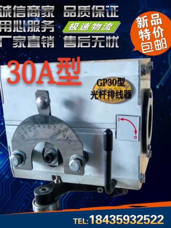 GP15 20 30 40 50A Automatic Light Rod Cable Hengtong Mechanical ...