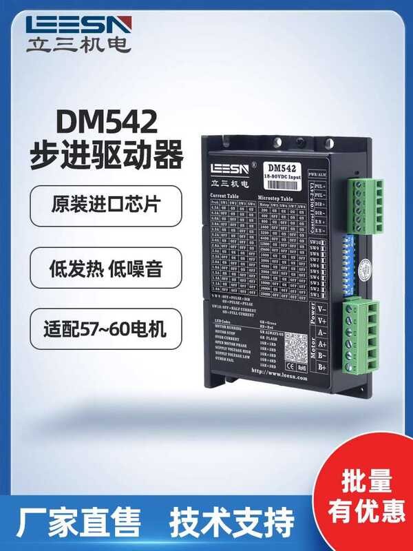Li San DM542/C/V stepper driver IO potentiometer analog speed control ...