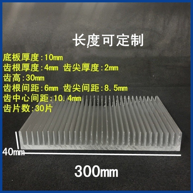 Electronic Radiator High-Power Aluminum Profile Heat Sink Width 300mm ...