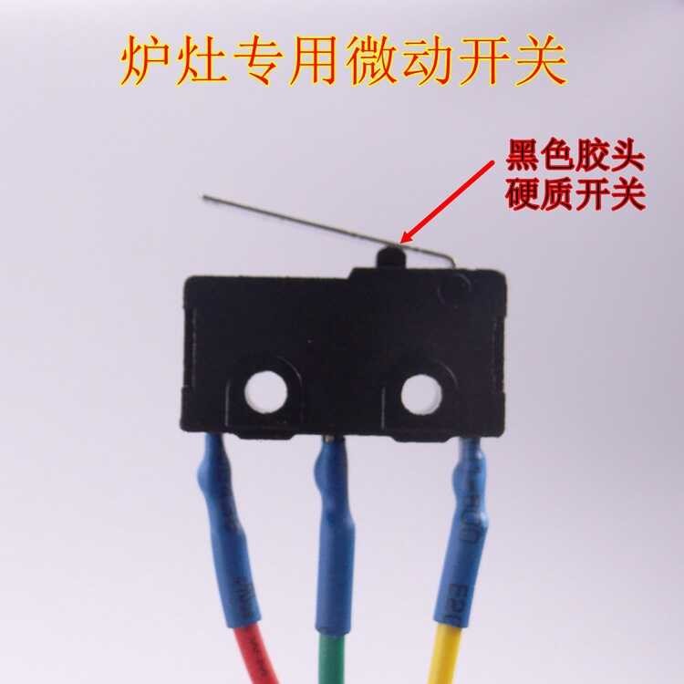 Gas Stove Micro Switch Stove Stove Stove Three Wire Pulse Igniter ...