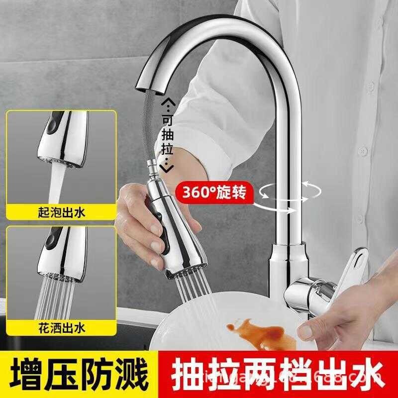 Kitchen faucet pull-out hot and cold sink sink sink faucet retractable ...