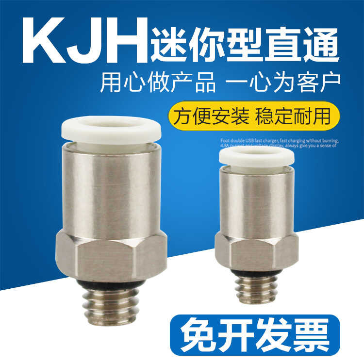 Mini sized external thread straight through tracheal joint KJH/PL23 04/ ...