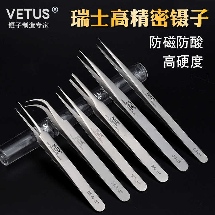 VETUS Swiss JP series ultra precision stainless steel tweezers for ...